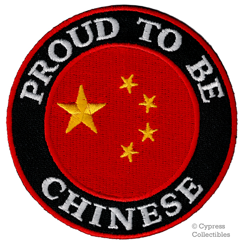 PROUD TO BE CHINESE PATCH embroidered iron-on CHINA FLAG EMBLEM PEOPLES ...